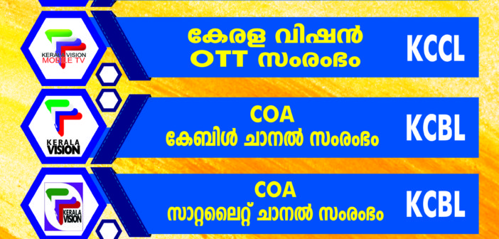 COA KERALA — Cable TV Operators Association
